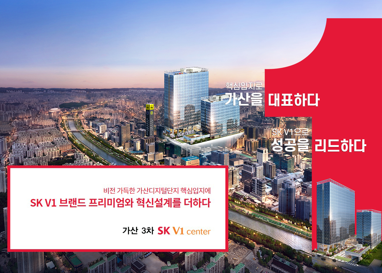 모델하우스 - 가산 SKV1